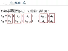 高一数学16-等差数列的前n项和-程远
