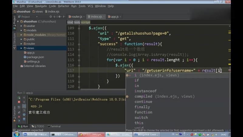NodeJS从入门到精通:第37讲
