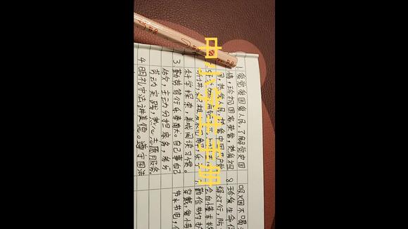 《中小学生守则》