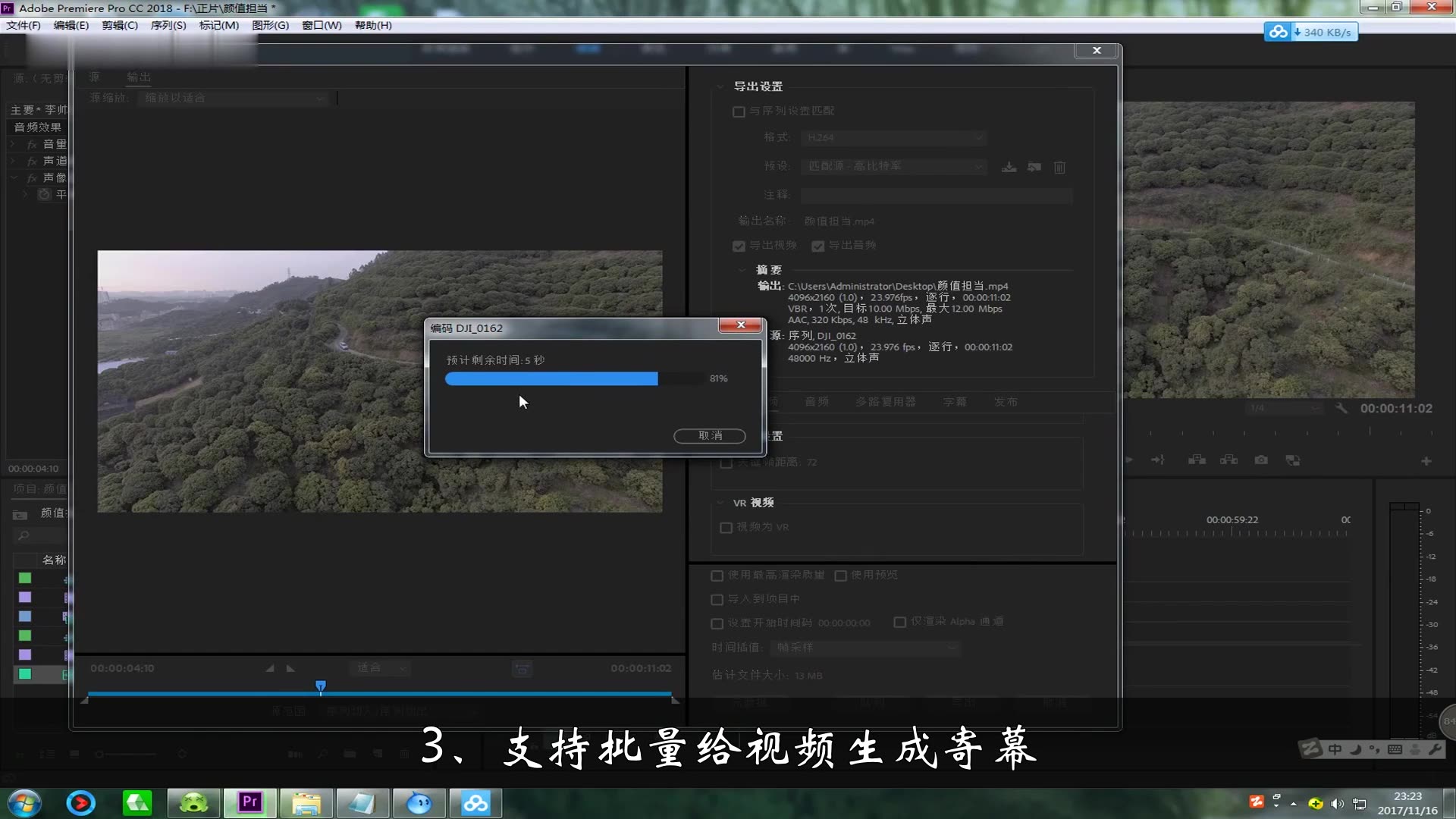 【重磅分享】批量生成字幕软件,批量处理视频!
