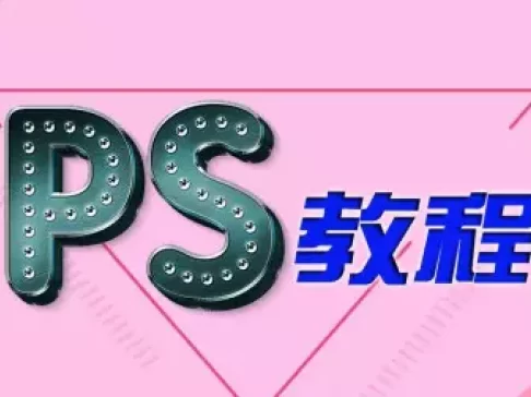 ps教程视频修复画笔工具: 图像移植 ps视频外景调色 ps抠图视频带字幕...