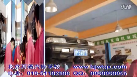 北京万通汽修学校学生学习实训场景