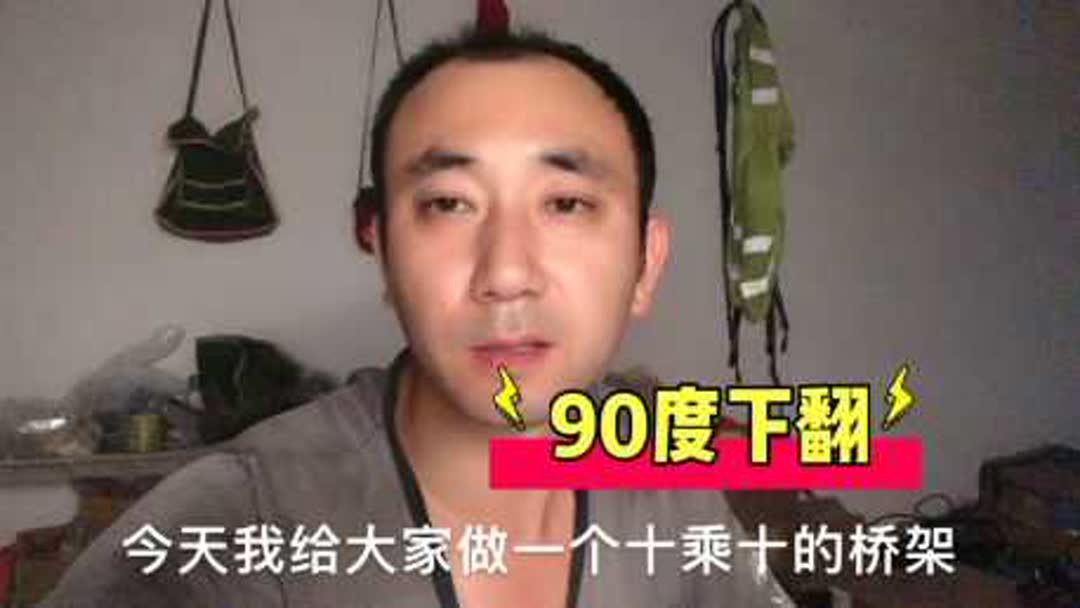 9.5x9.5桥架,怎样做下翻弯,来看看吧