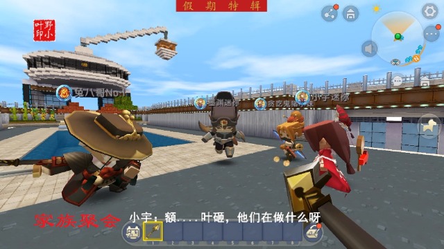 迷你世界聚会1:小宇家族大聚会,乘坐着游轮出海旅游