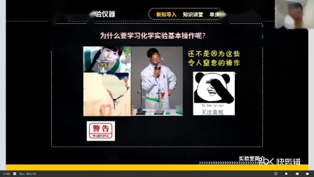 2020暑-2-A认识实验仪器