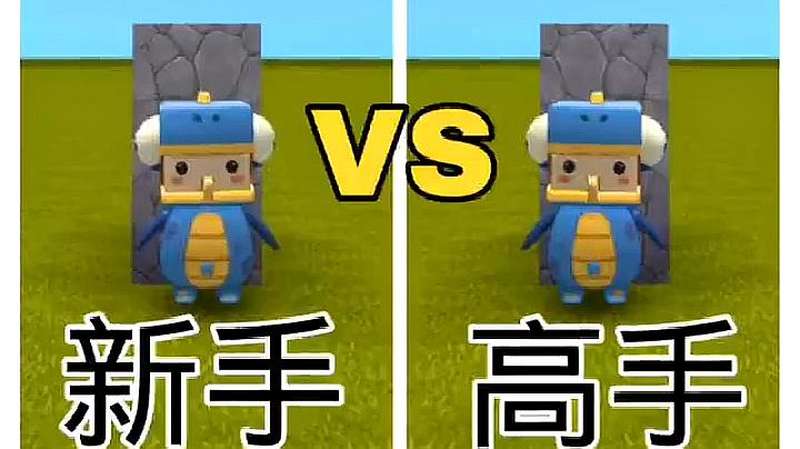 迷你世界:新手VS高手,二连跳会是什么结果?