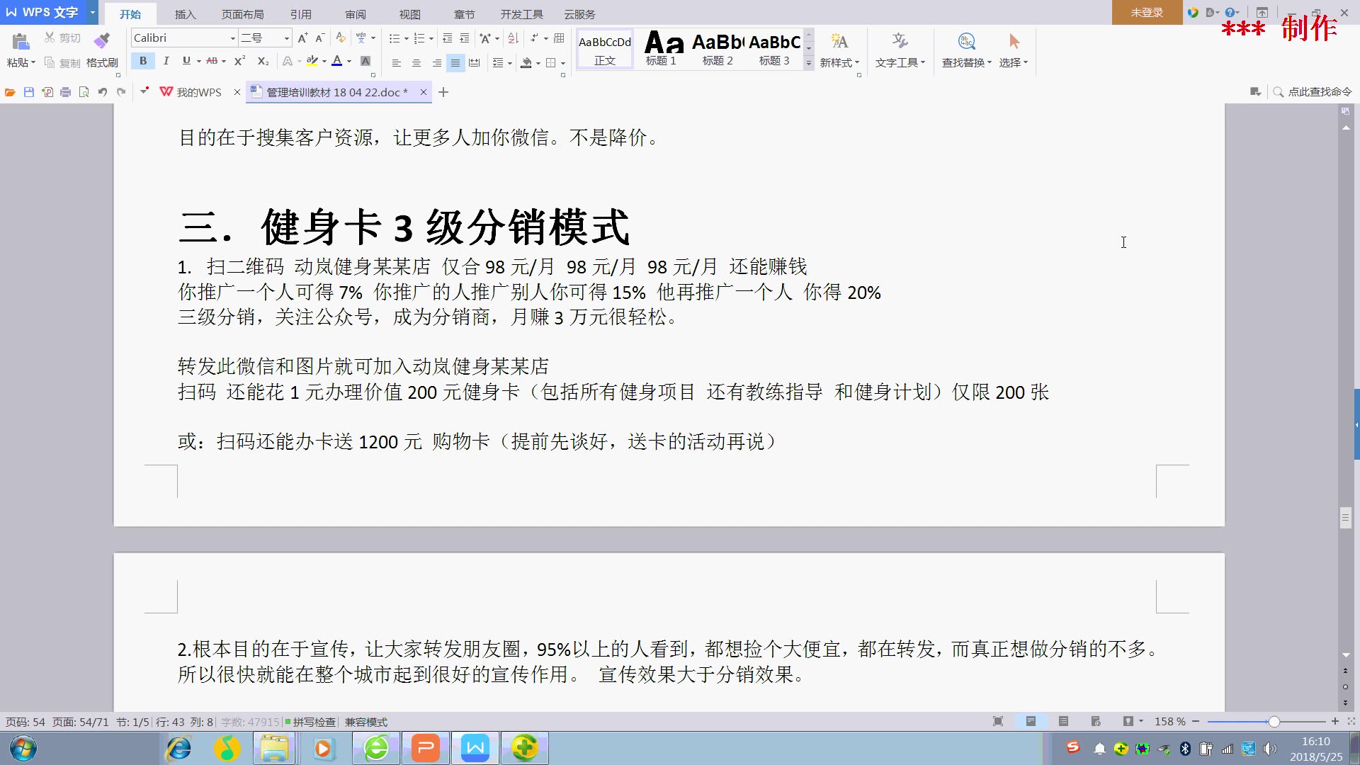健身卡6种促销模式 3.健身卡三级分销-动岚健身学院