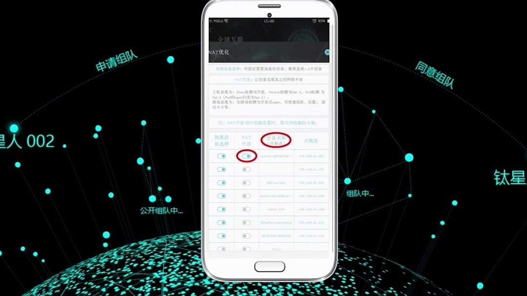 钛星人M3路由器主机NAT优化加速教程