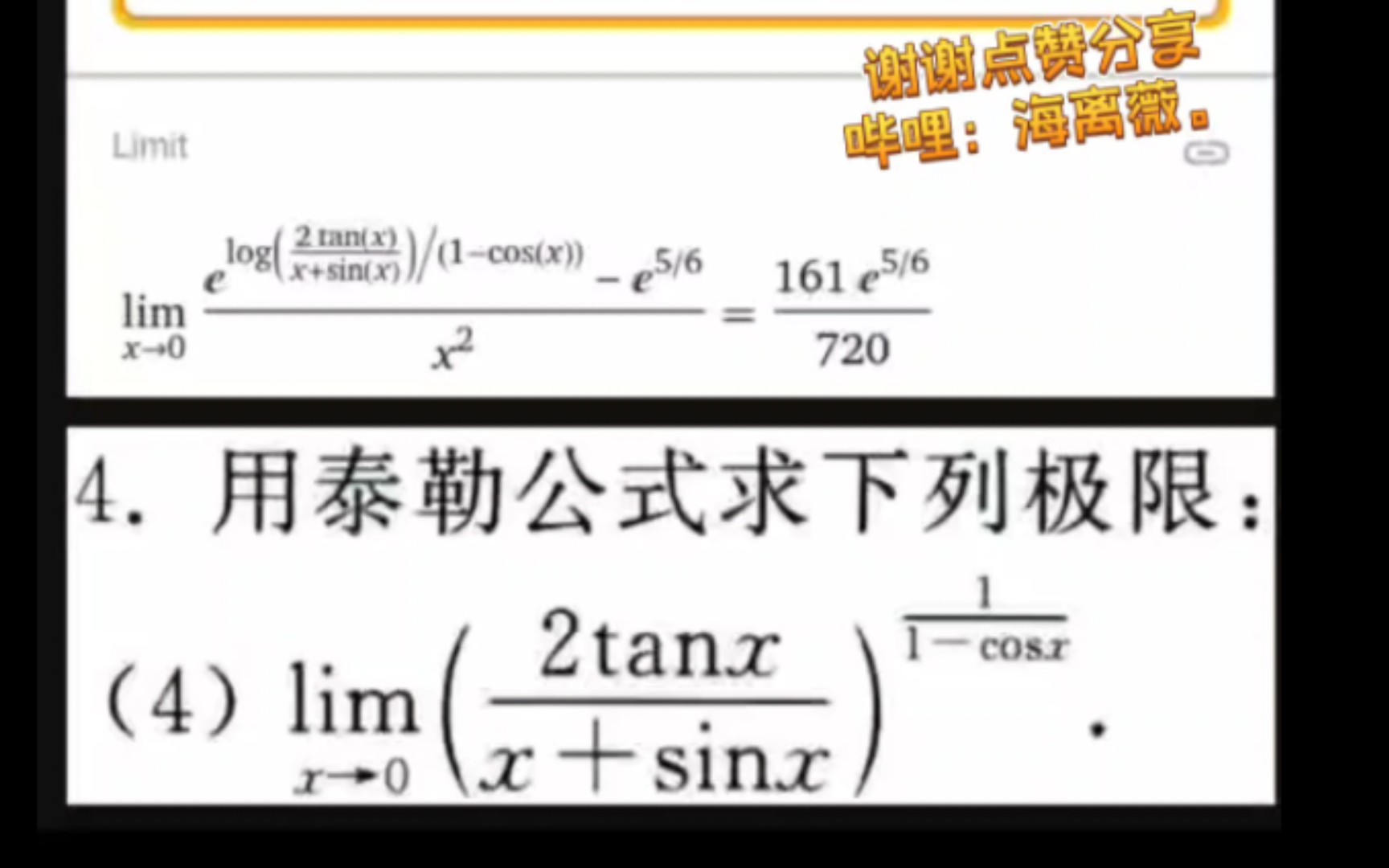 泰勒公式不愧是仁义礼智信的天下第一课代表,我是学渣自愧不如于唉...
