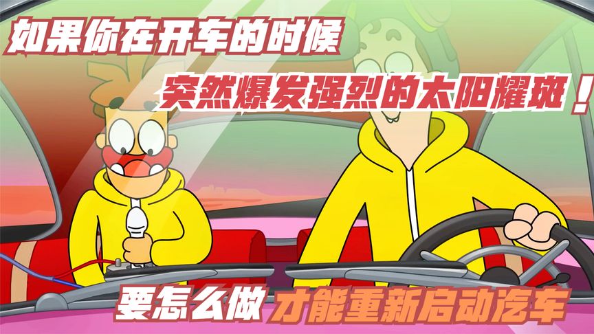 如果地球上没有了电,你的生活会变得怎样?