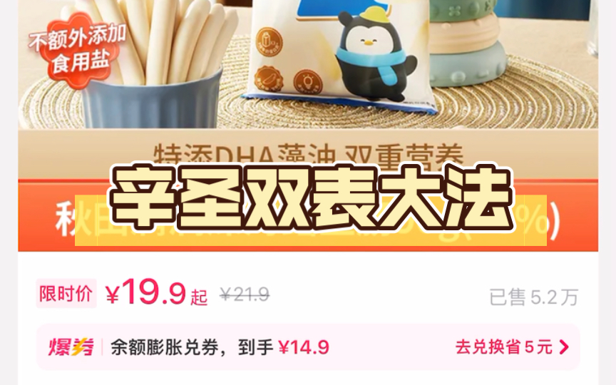 辛圣双表大法