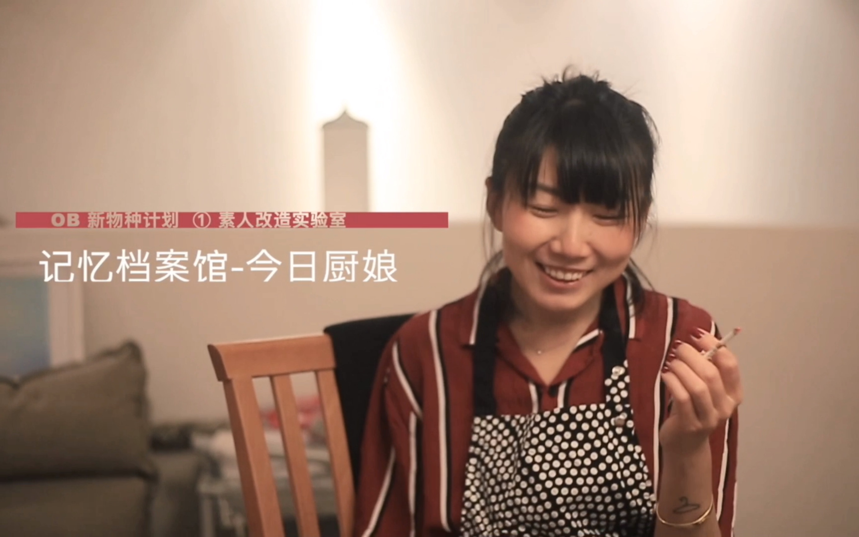 OB 新物种计划 素人改造实验室