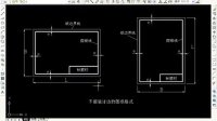 AutoCAD2007中文版机械制图教程1.5.1图纸幅面和格式