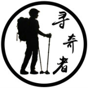 寻奇者 