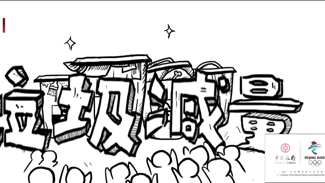 垃圾分类公益短片《公开的秘密》发布