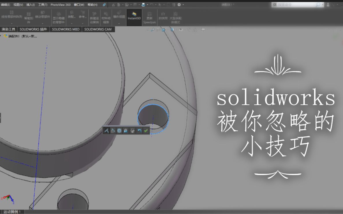 机械同学在使用solidworks时需要留意的一些细节