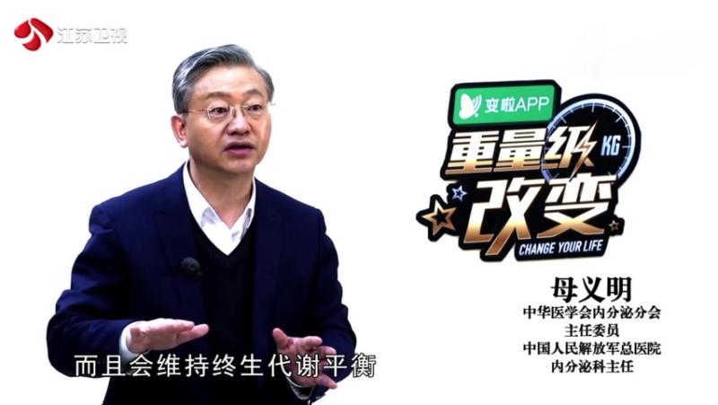 重量级改变减肥路上不迷路,听听母教授是如何科学解释健康减肥的...