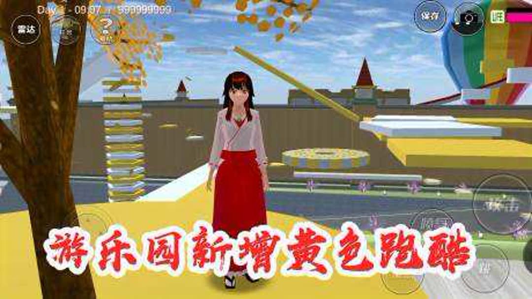 樱花校园模拟器:游乐园新增黄色跑酷,真是太好玩了