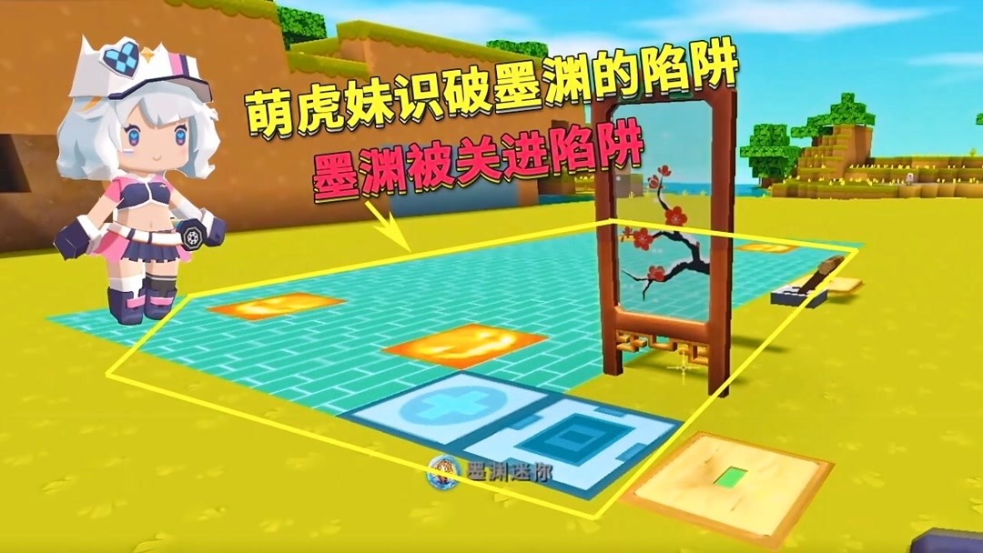 迷你世界荒岛求生76:墨渊做陷阱想坑我,被我识破反被关起来