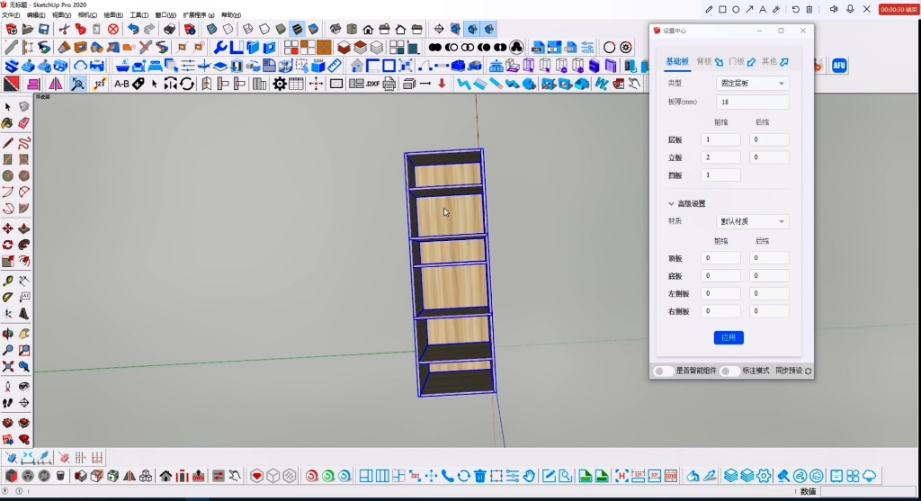 全屋定制设计软件,草图大师