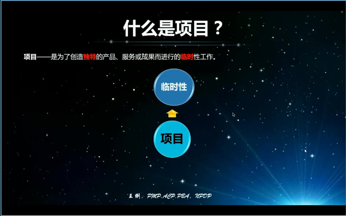如何成为一名合格的项目经理?