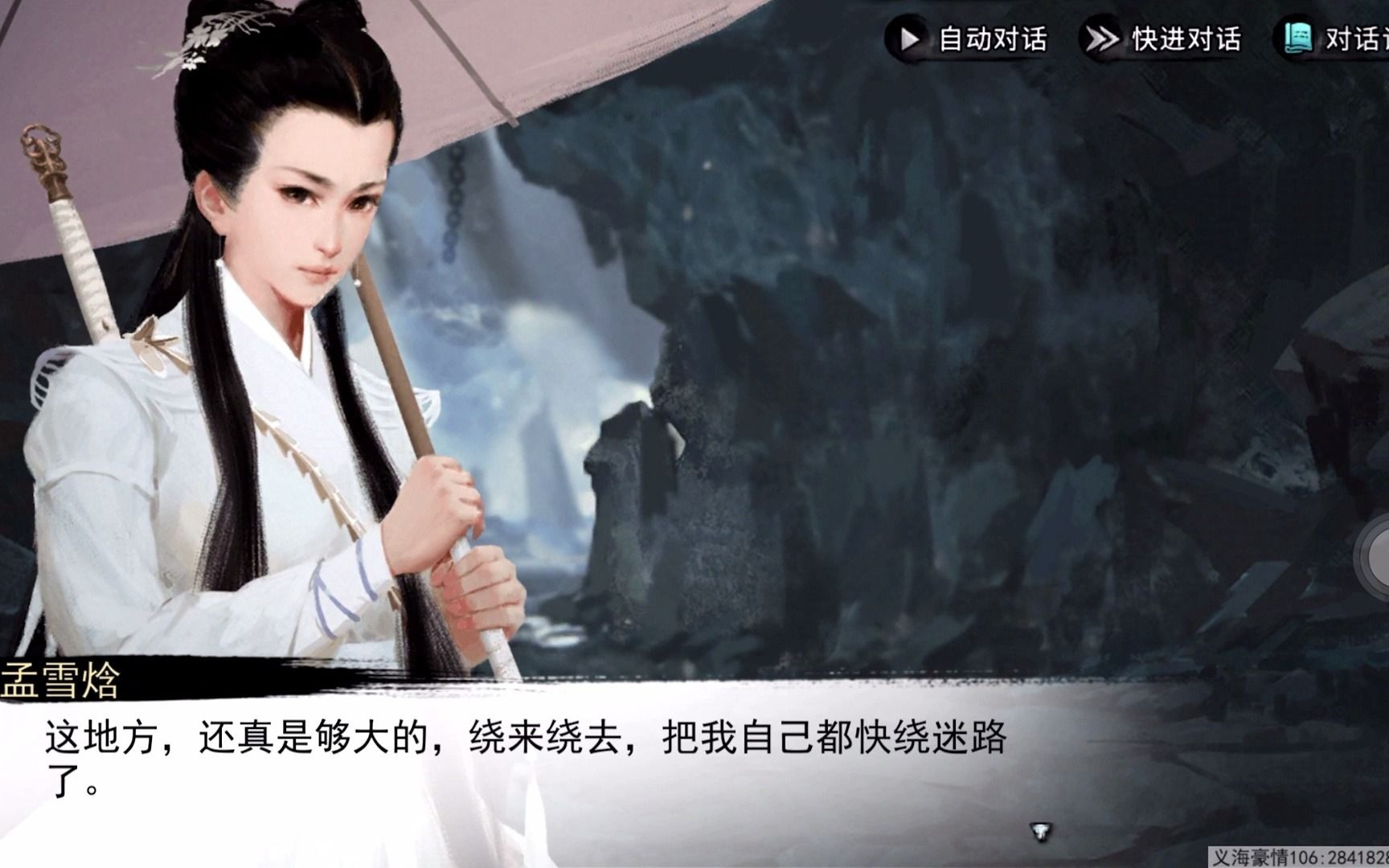 逍遥侠客评测手游《我的侠客》:你可以做坏人,爽不?