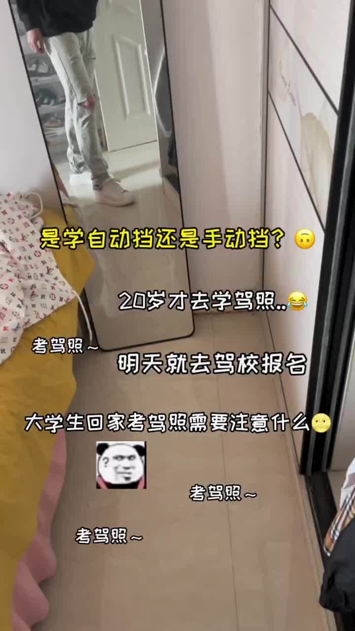 该学手动挡还是自动挡呢