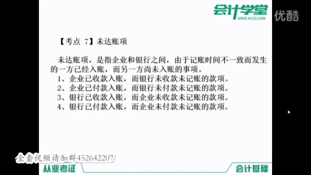 会计基础_会计基础第三章_2016会计基础教程