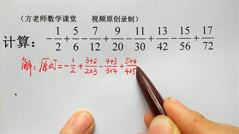 数学7上:这题怎么简便计算?千万不要去通分,裂项相消法好简单