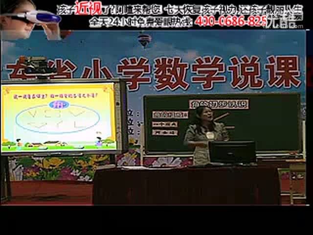 《角的初步认识》广东省小学数学教优质课比赛教学视频