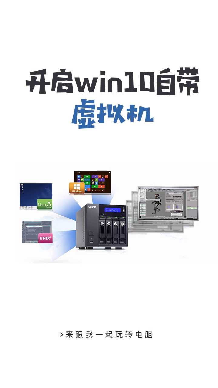开启win10自带虚拟机