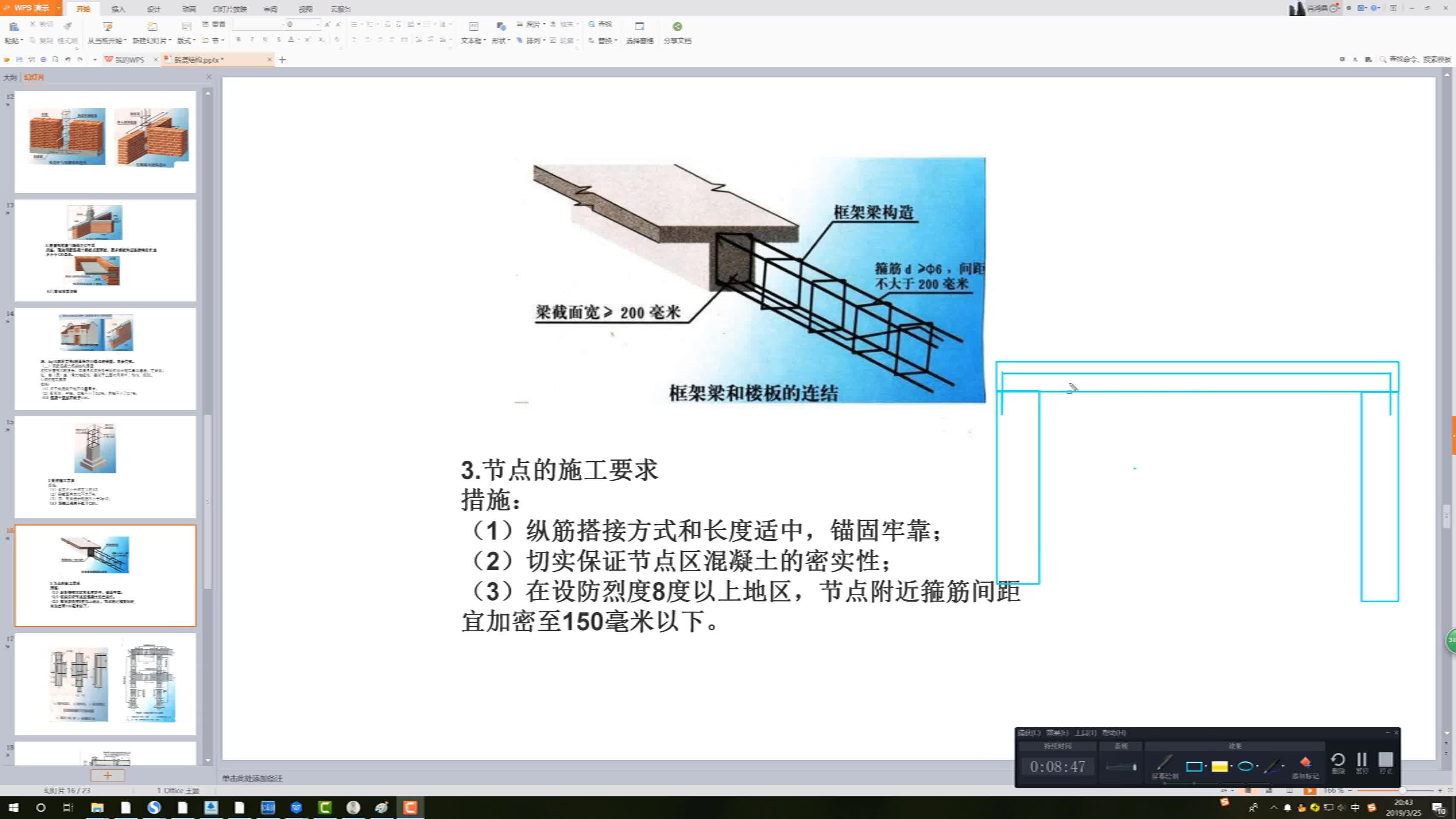 柱子梁箍筋零基础讲解