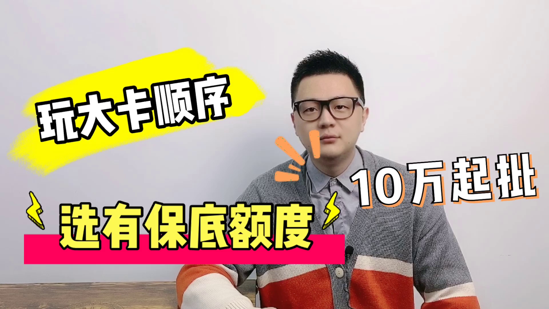 申请下来的卡都是三五千的菜卡?那是你没玩这12家保底额度的卡种