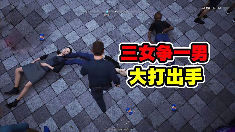 警察模拟器05:三女为争一男大打出手,我直接把男人拷走了