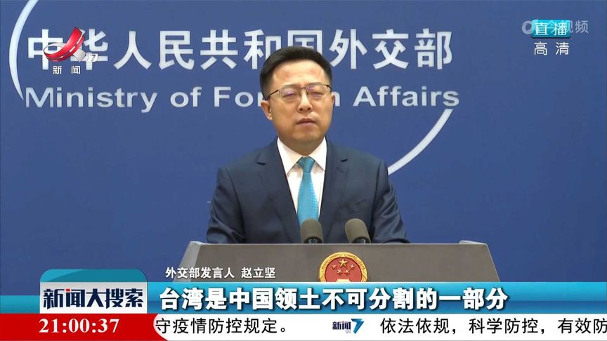 外交部:台湾地区参与国际组织活动问题必须按照一个中国原则处理