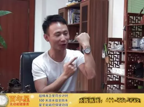 香港百年星光动能健康表 不用天天上发条 一辈子都不需要换电池