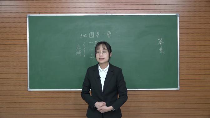 「教师资格证面试」结构化试讲示范视频课 - 课观·教师派出品