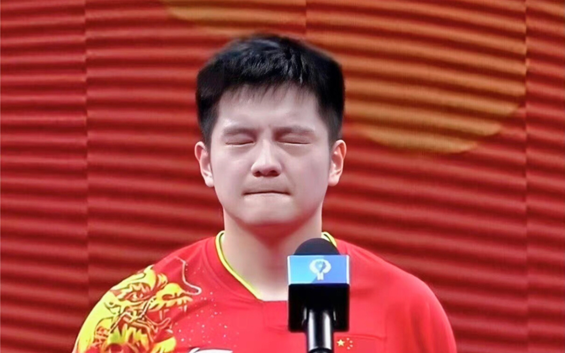 樊振东表情,祝贺国乒男团世乒赛十连冠