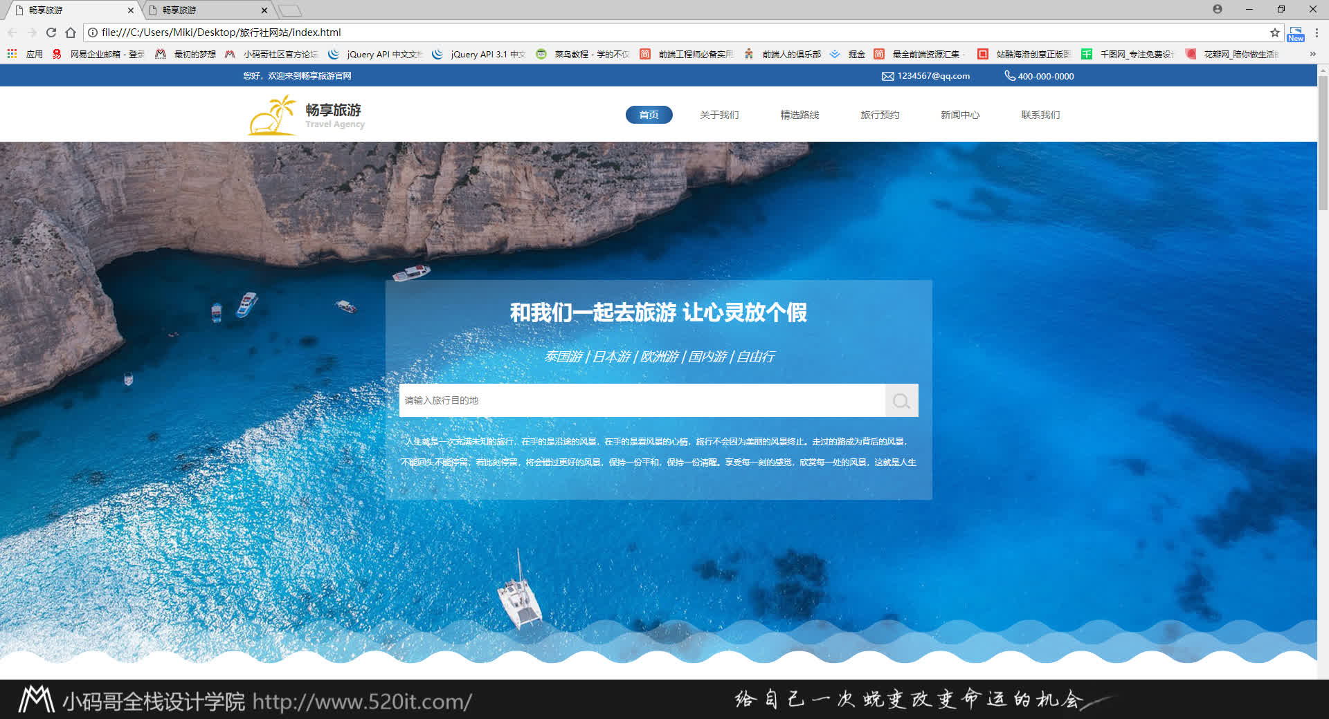 【叩丁狼教育】wow页面滚动动画展示