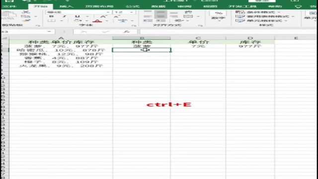 Excel万能的一秒钟,给你一秒钟你能干什么