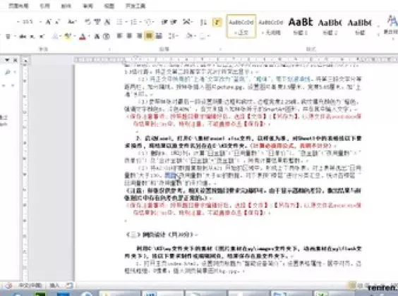2014上海市计算机一级模拟题讲解