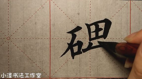 粗细对比和长短对比,最好避免雷同