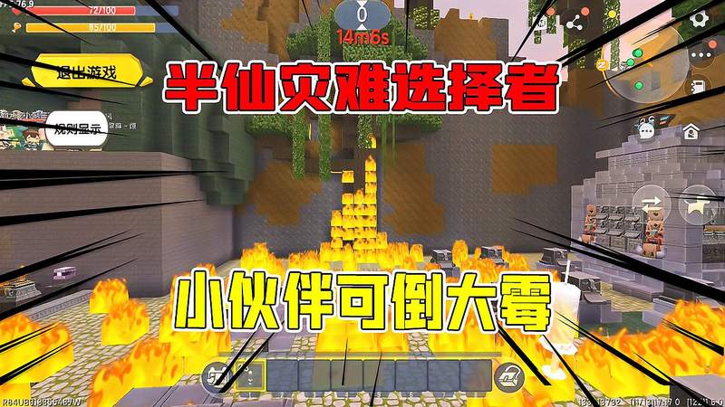 迷你世界:天选祭司,半仙有幸成为灾难选择者,小伙伴可倒大霉喽