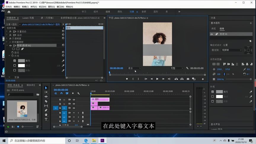 pr玻璃划过的效果
