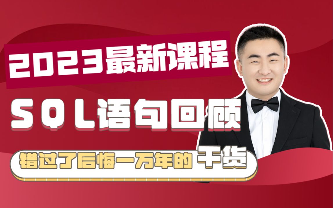 P12 MYSQL语句总结