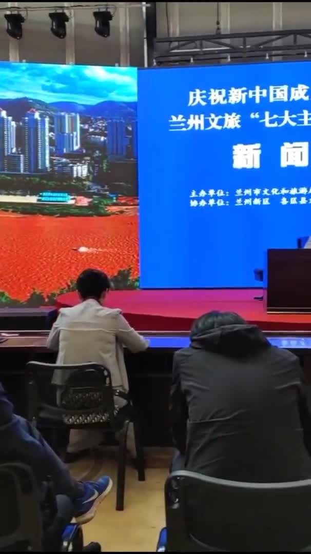 庆国庆兰州文旅"七大主题活动 ·十项精品内容"发布