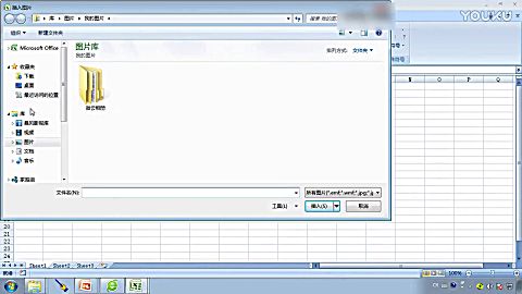 2013office办公软件excel教程vlookup函数拆分单元格