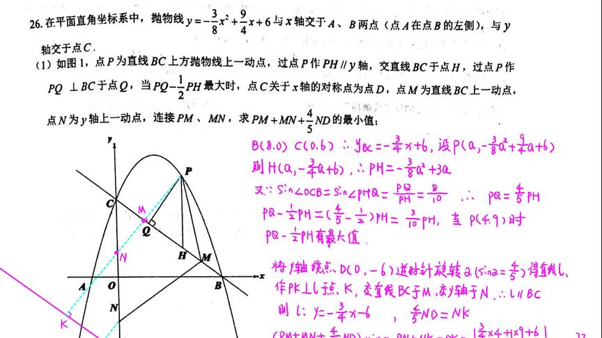 一道经常考的二次函数中菱形存在性压轴题一中半期26