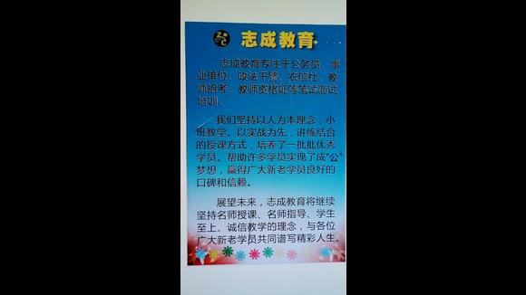 事业单位面试,教师招考面试必备