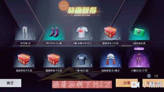 荒野行动:挑战2万钻石抽奖2